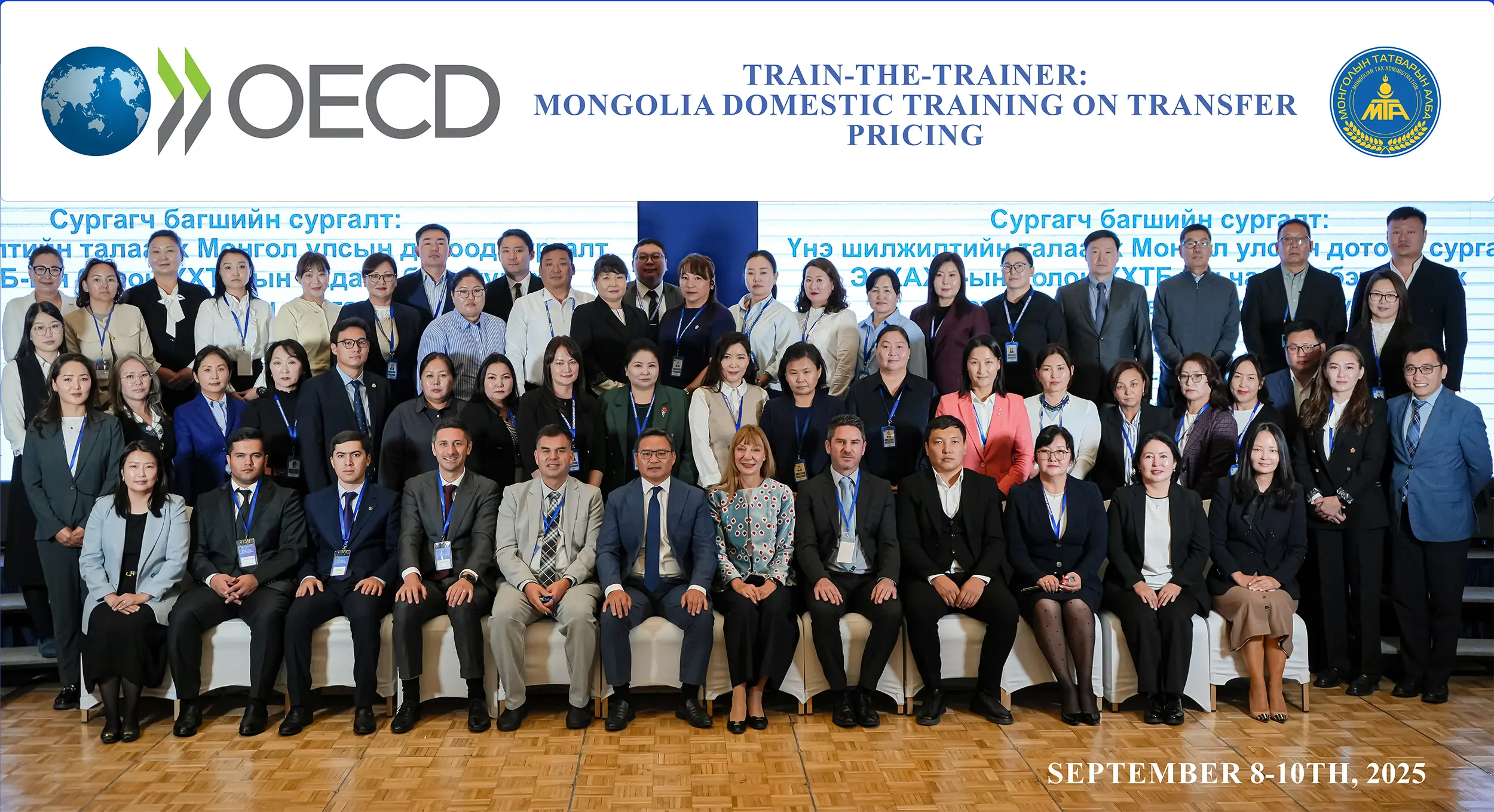 Mongolian tax administration