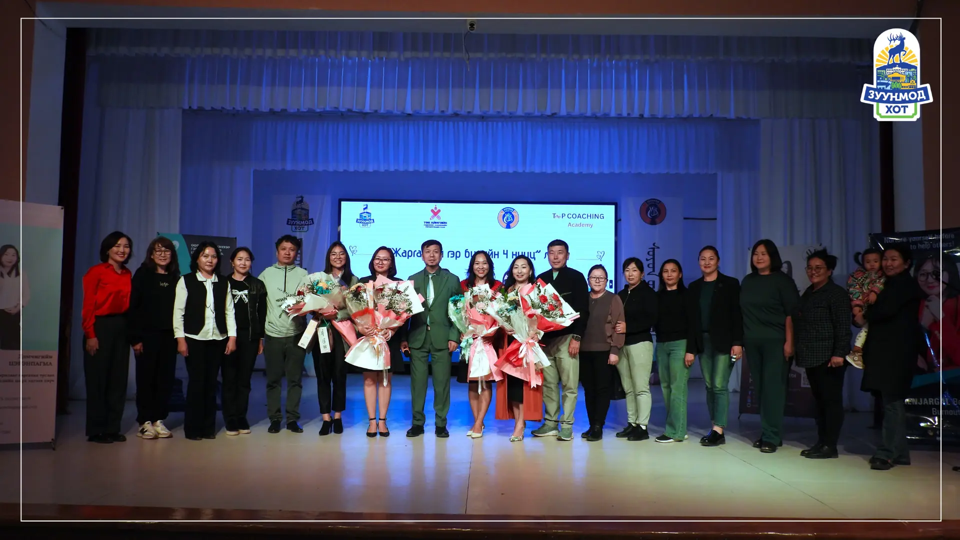 ЖАРГАЛТАЙ ГЭР БҮЛИЙН 4 НУУЦ ЛЕКЦ АМЖИЛТТАЙ ЗОХИОН БАЙГУУЛАГДЛАА