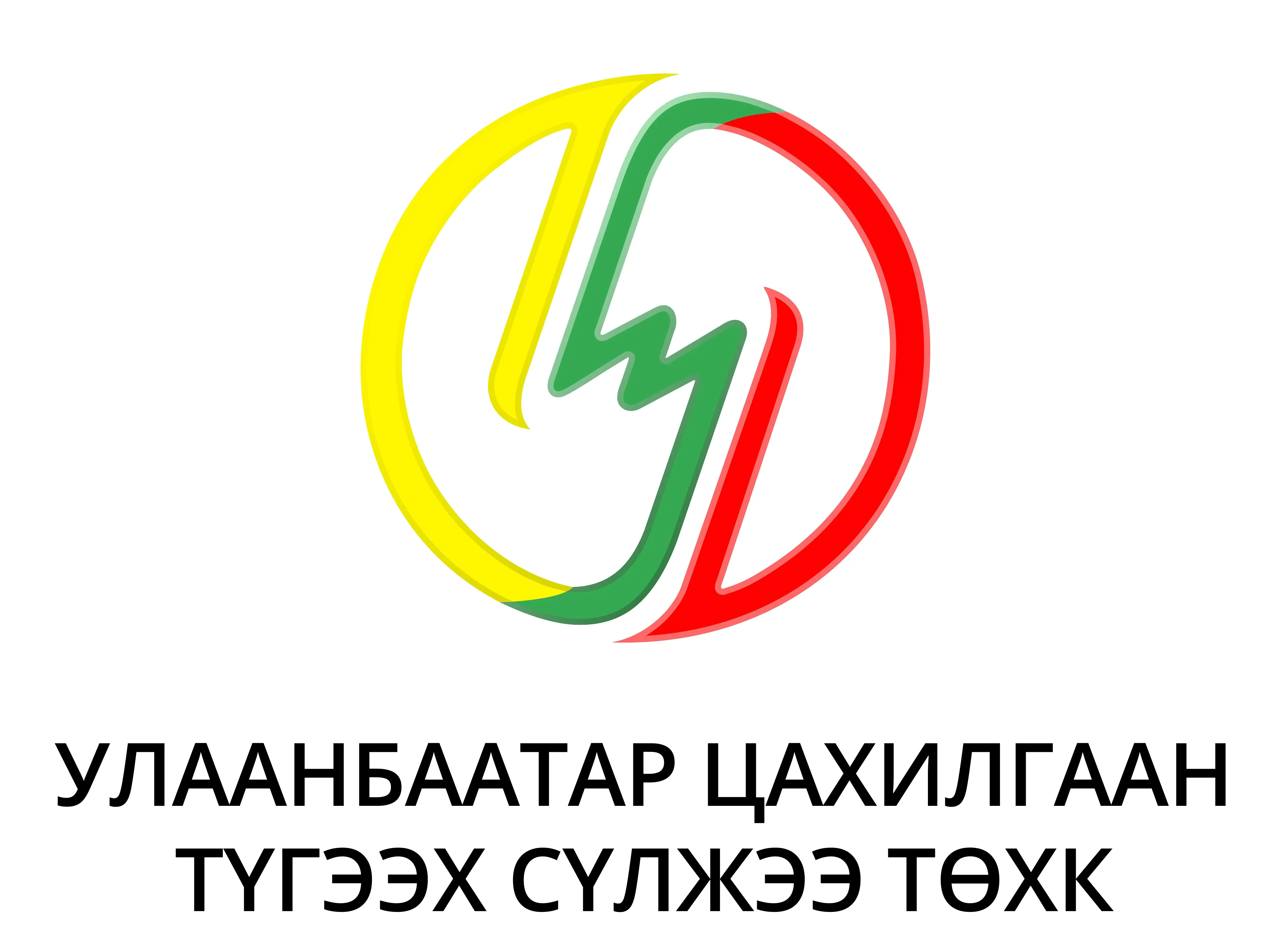 УХААЛАГ ТООЛУУР НЬ ХЭРЭГЛЭГЧДЭД ХЭРЭГЛЭЭГЭЭ УДИРДАХ, ХЭМНЭХ, ЭРСДЭЛЭЭС ...
