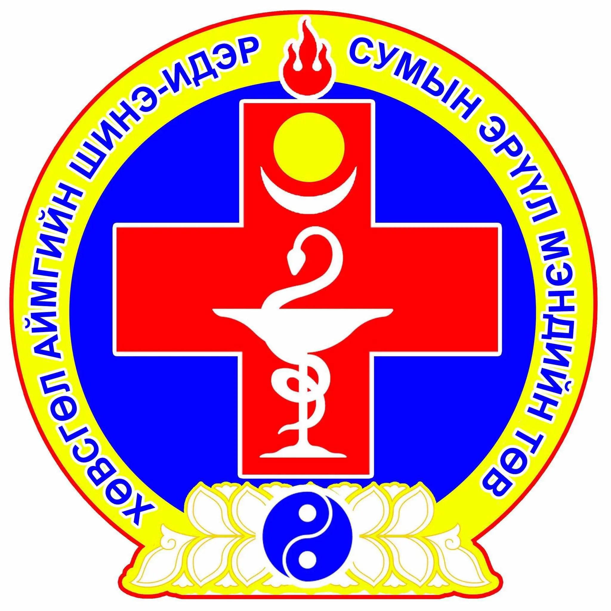 Khuvsgul province Shine-Ider soum health center