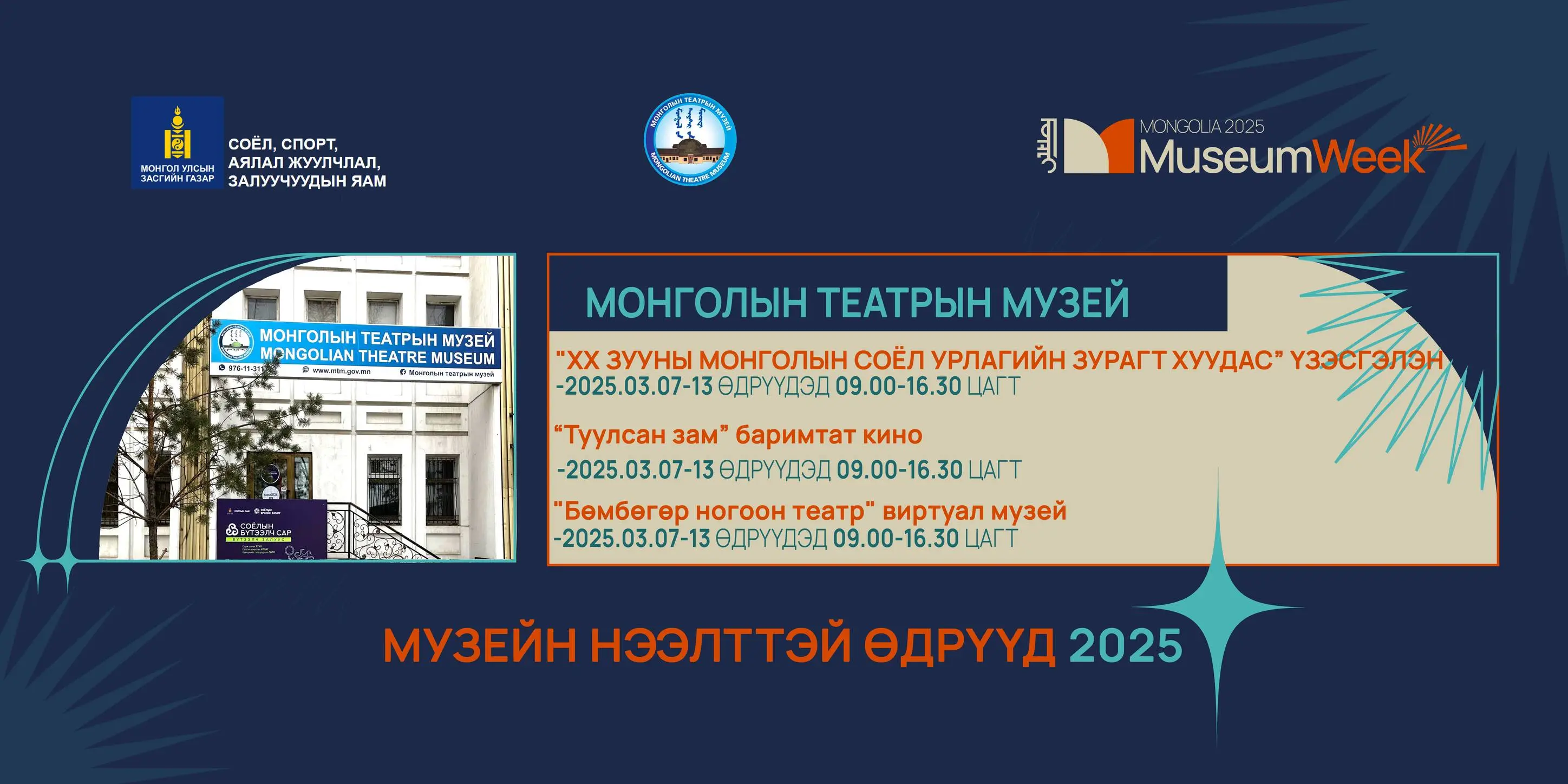 Усны тухай танин мэдэхүй