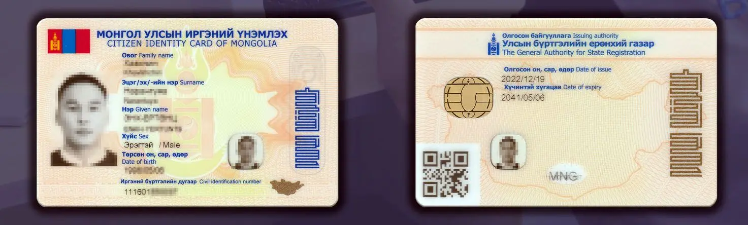 Иргэний үнэмлэх шинээр авах, дахин авах, сольж авахад бүрдүүлэх материал