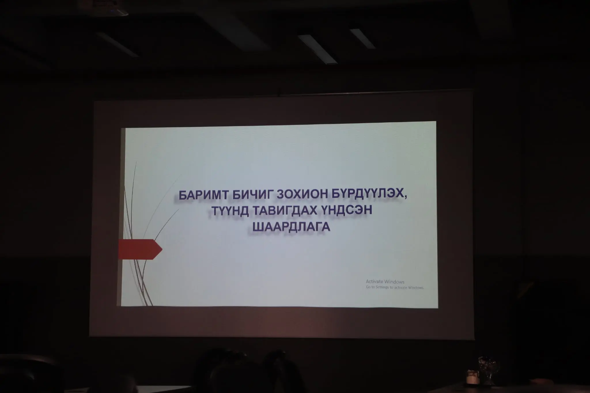 Соёлын өвийн үндэсний төв