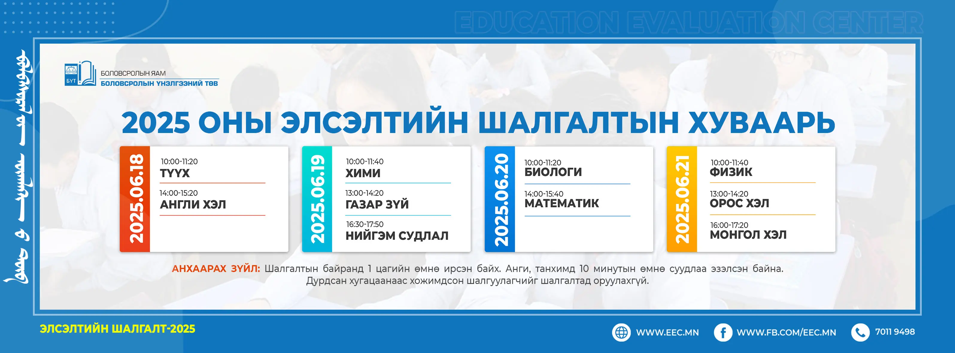 Хэнтий аймгийн Санхүүгийн хяналт дотоод аудитын газар