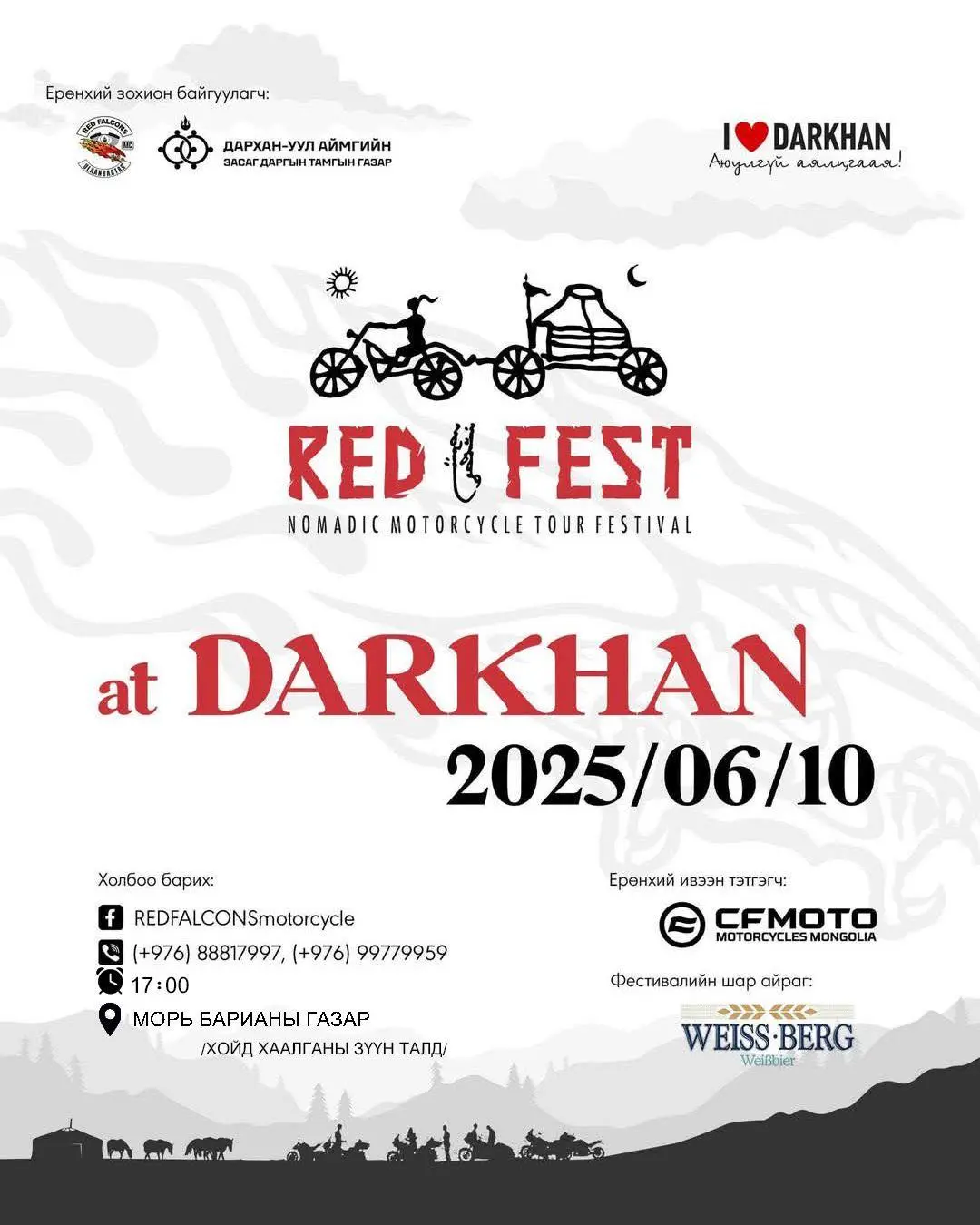 “АЮУЛГҮЙ АЯЛЦГААЯ” уриан дор “RED FEST” МОТО ФЕСТИВАЛЬ ДАРХАНД ЗОХИОН ...