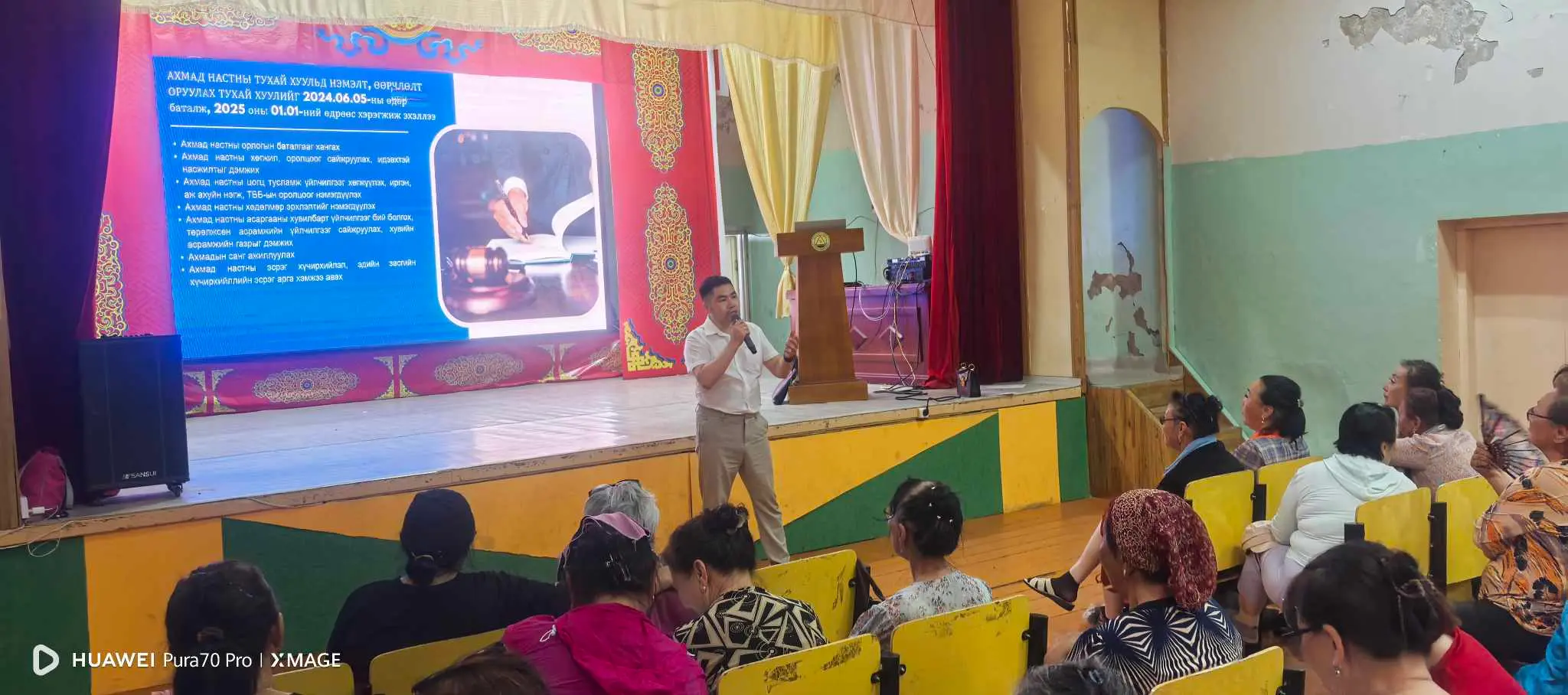 АХМАД НАСТНЫ ИДЭВХТЭЙ НАСЖИЛТЫГ ДЭМЖИХ АРГА ХЭМЖЭЭГ АЙМГИЙН АХМАДЫН ХОРОО СОЁЛ УРЛАГ СПОРТЫН