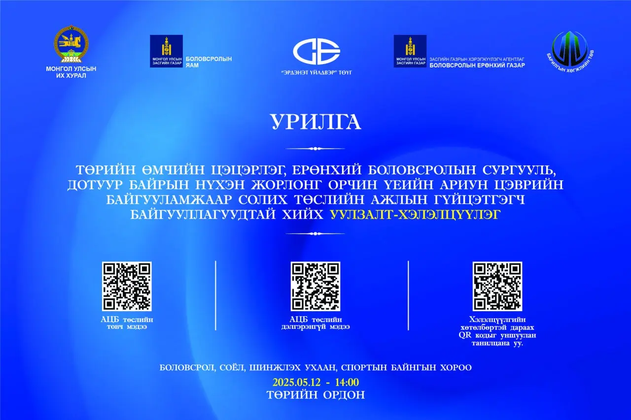 General Authority for education