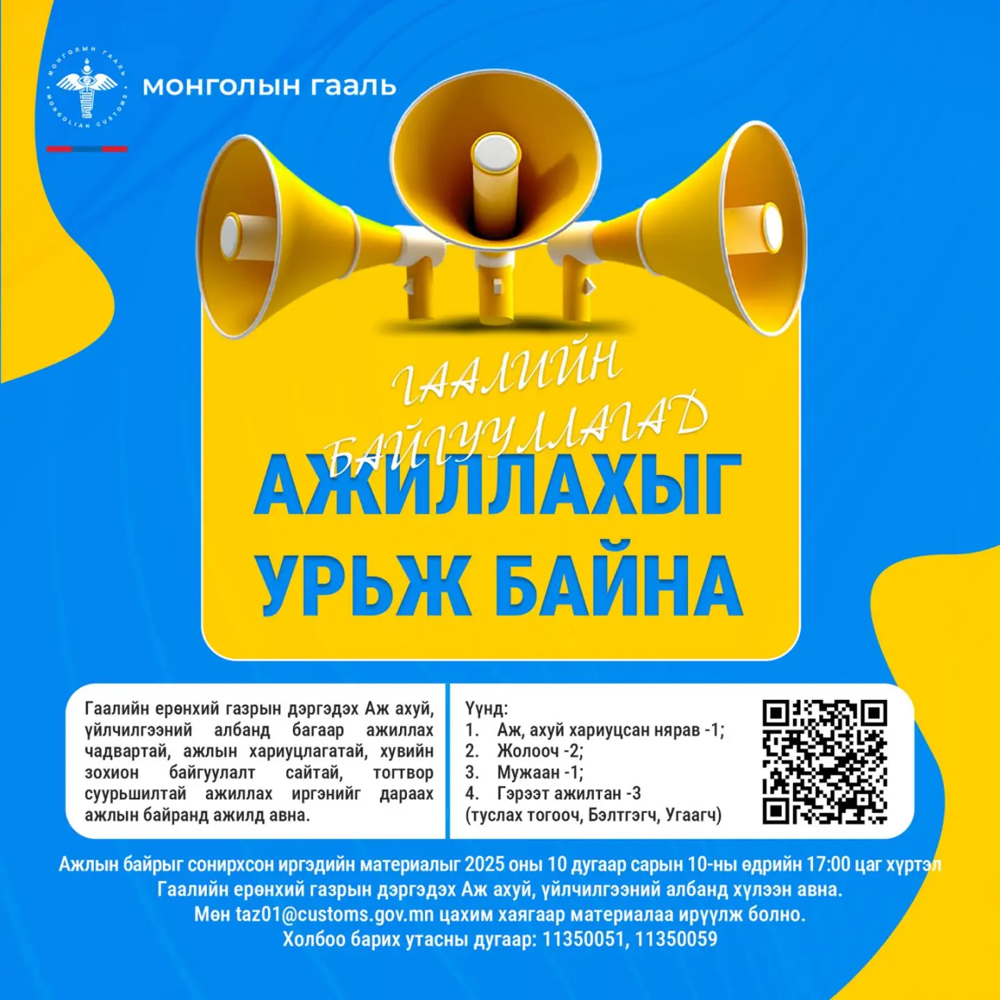 General Department of Customs