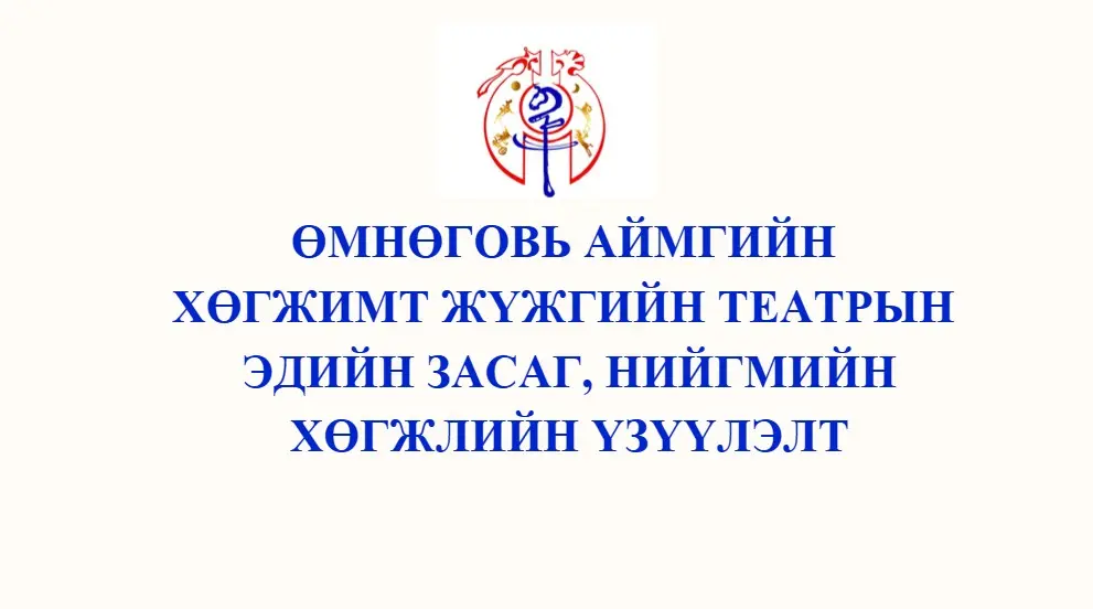 Эдийн засаг, нийгмийн хөгжлийн үзүүлэлт